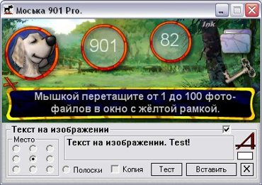 Купить Моська 901 Pro 2 - цена: 432 ₽, характеристики, описание, фото ...